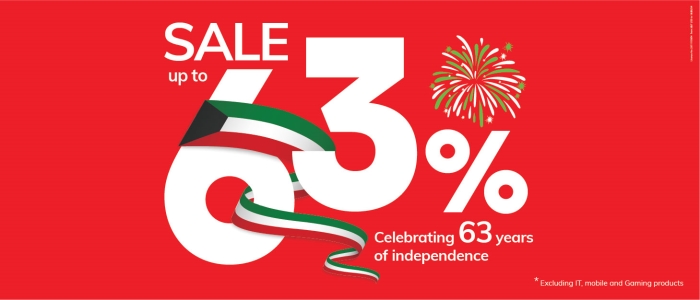 Baitak Rewards | 50 KD Off from Best Al-Yousifi For Hala Feb