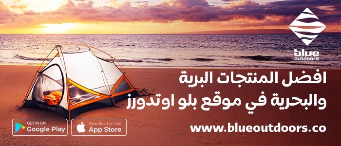 Baitak Rewards | 2 KD voucher from Blue outdoors